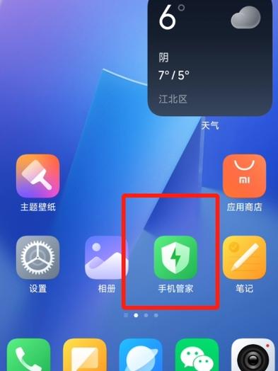 小米手机电量显示蓝色是怎么回事