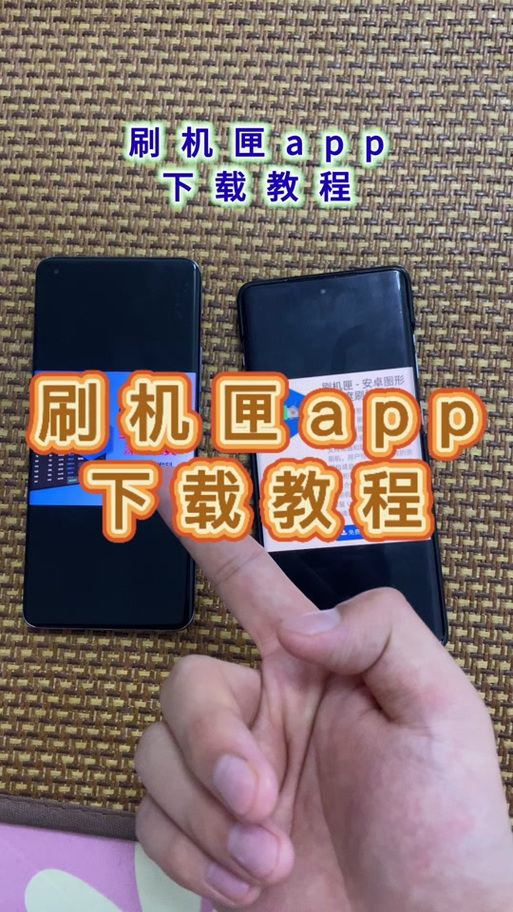 苹果手机自动刷抖音图标