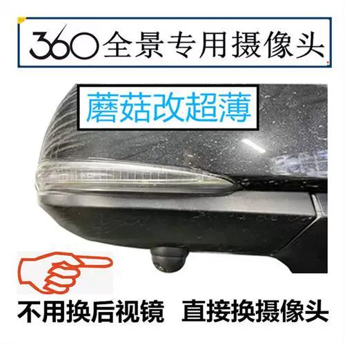 360度全景摄像头怎么安装步骤截图
