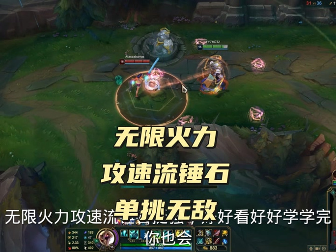 手游无限火力锤石出装