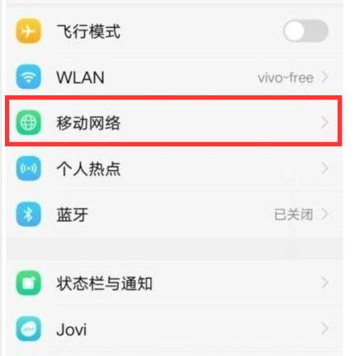 vivo手机显示hd怎么关闭图标