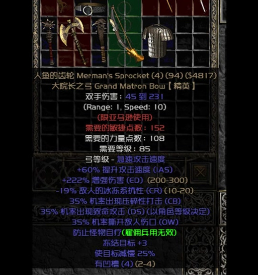 暗黑2野蛮人武器符文之语图标