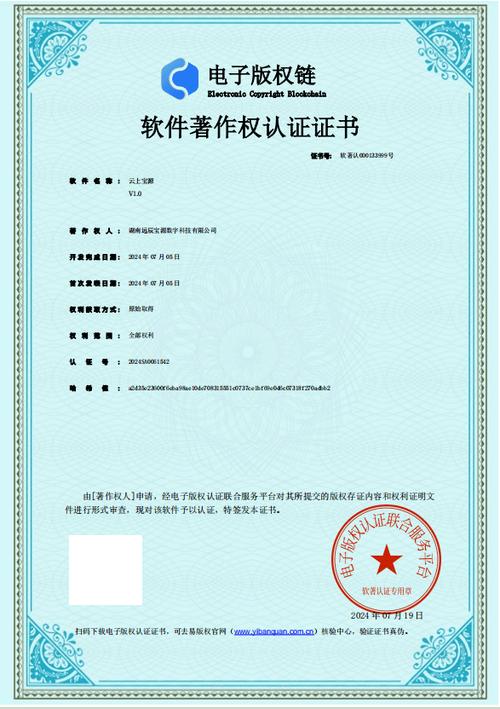 图书版权查询系统官网截图