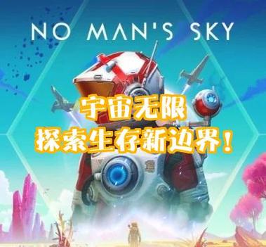 太空探险无限资源版下载