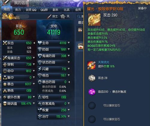 剑灵每天刷2w金截图