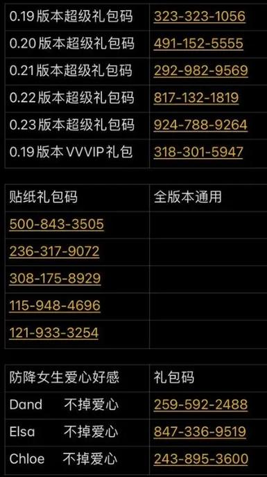特工17作弊码26.10图标