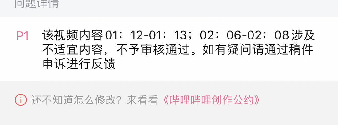 b站过审核技巧图标