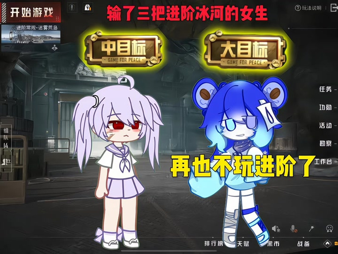地铁逃生妹控怎么玩图标
