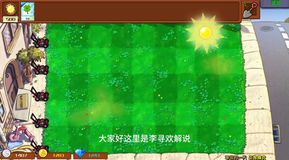 四叶草加速最新版截图