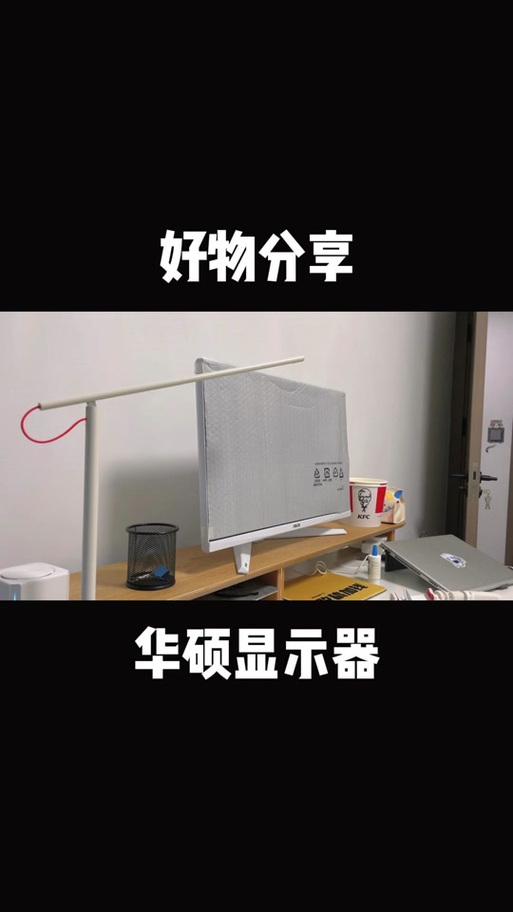 华硕显示器按键锁住图标