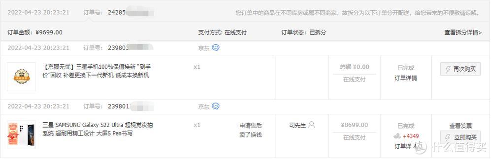 京东的保值换新怎么样图标