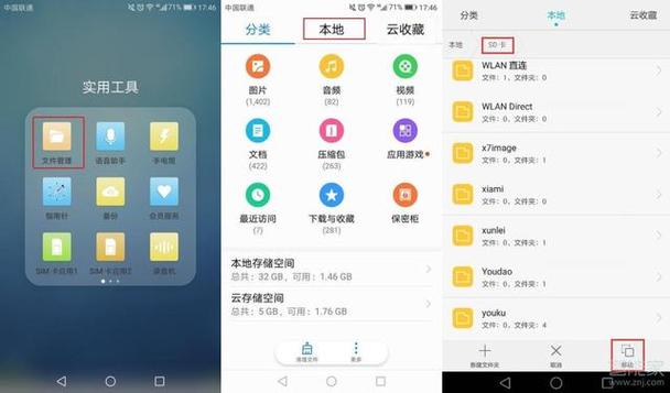 oppo手机内存在哪看图标