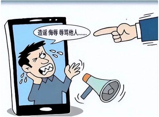 诽谤罪报警有用吗截图