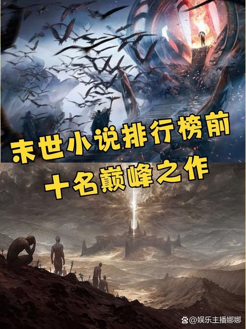 末世巨贾TXT百度云图标