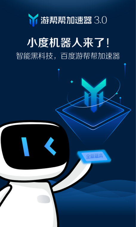 游帮帮云游戏官网图标