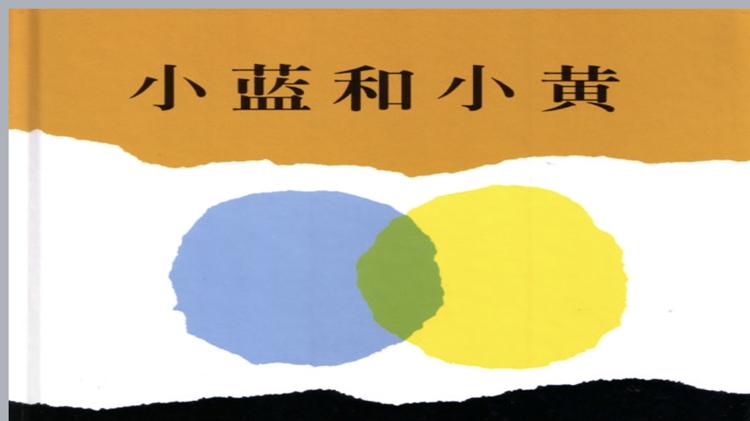科学小蓝和小黄公开课视频图标