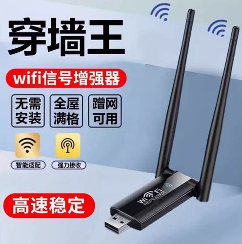 怎么能增强wifi的信号截图
