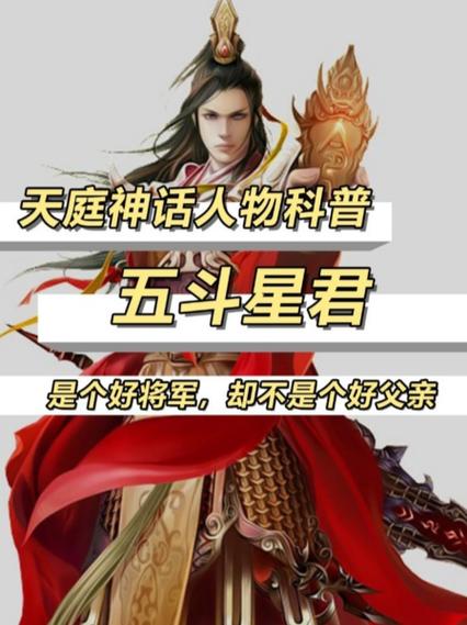 永恒星君图标