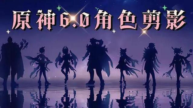 原神单机私人破解版6.0下载图标