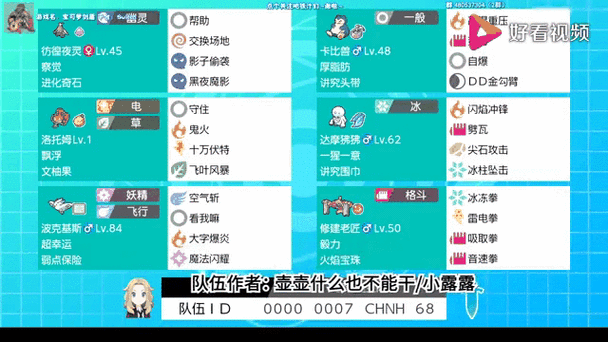 宝可梦剑盾存档位置图标
