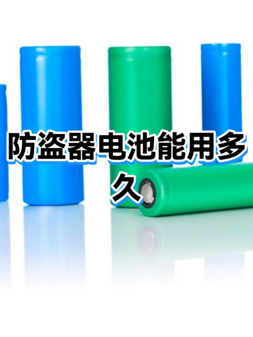 防盗器一般寿命几年图标