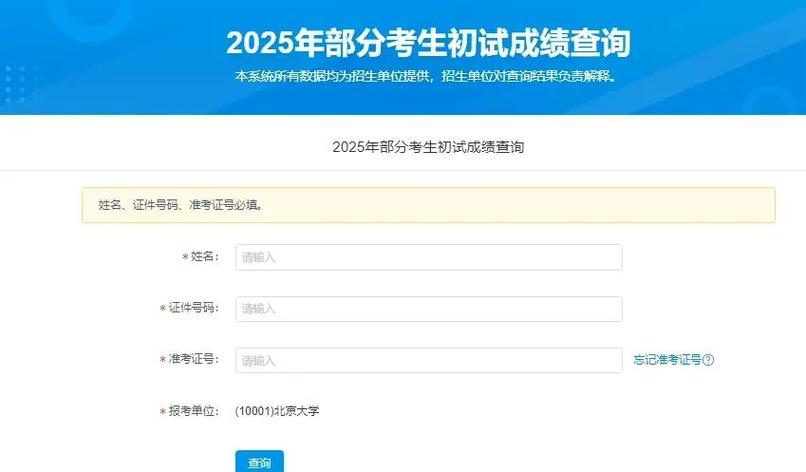 快查成绩图标