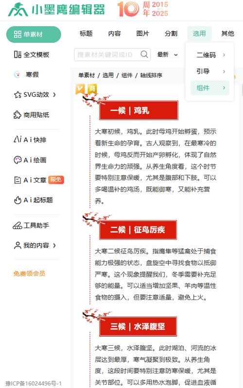 微信公众号教程图标