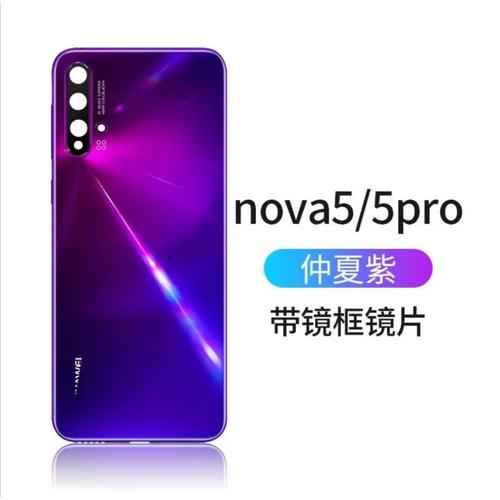 华为nova5ipro后盖多少钱图标