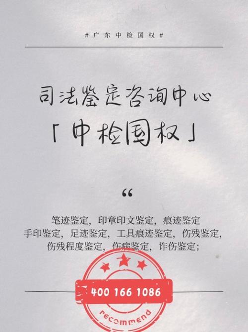 笔记鉴定机构截图