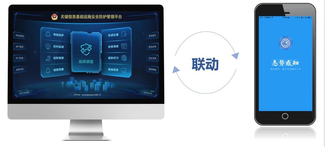 网络安全app图标