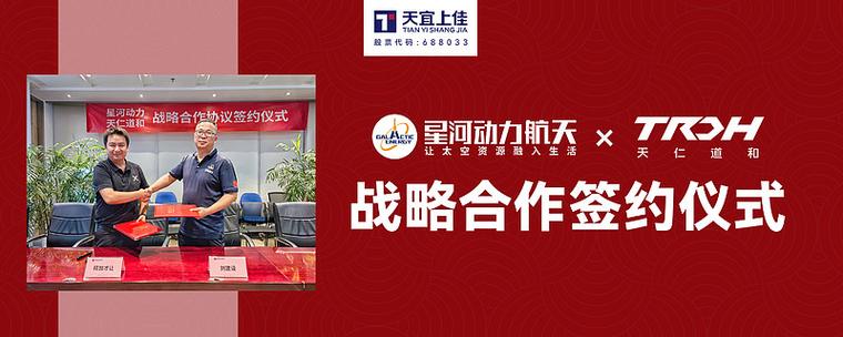 星河动力估值图标