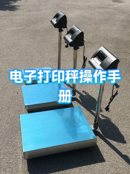 电子秤的使用方法教程