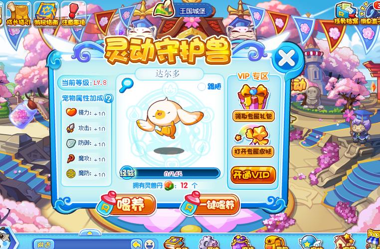 灵动开关失效图标