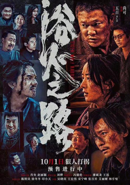 人间大浩劫详细剧情截图