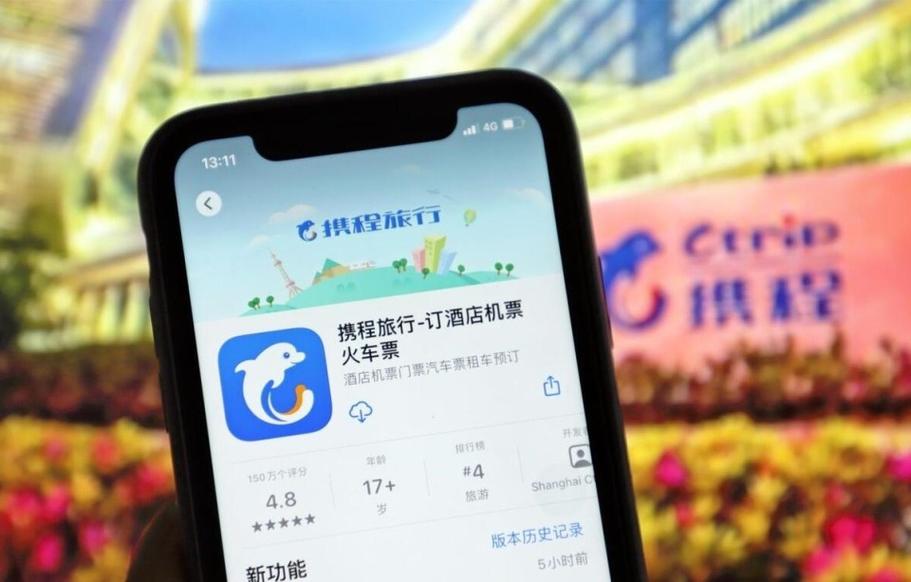 携程离店什么时候扣款截图