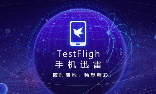 迅雷登陆图标