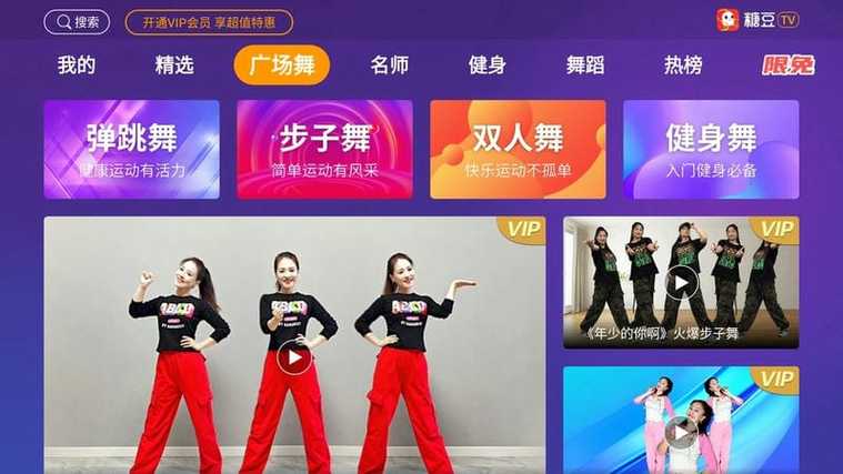 广场舞免费软件截图