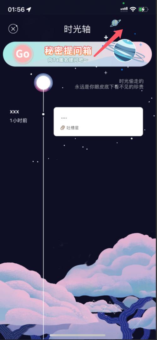 soul双人专属空间怎么开