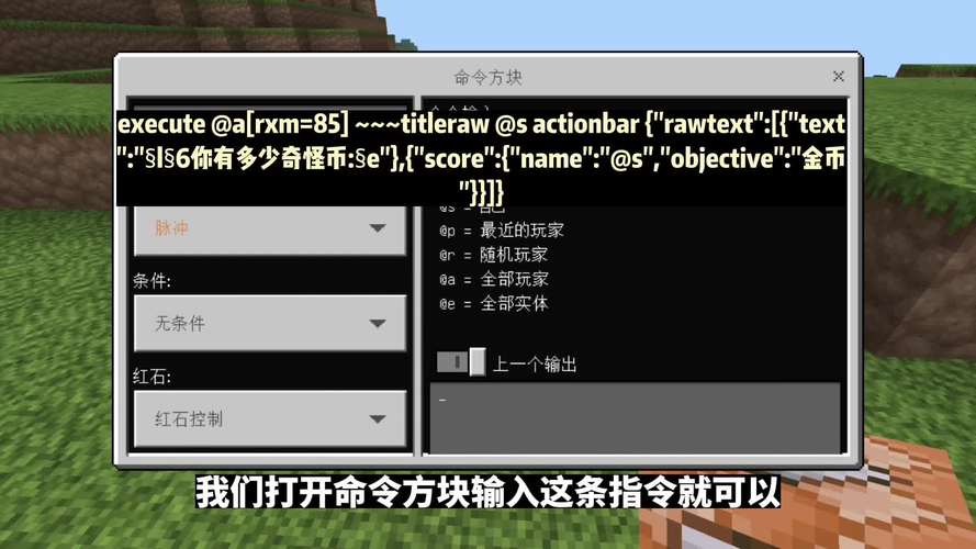 我的世界金币转账指令