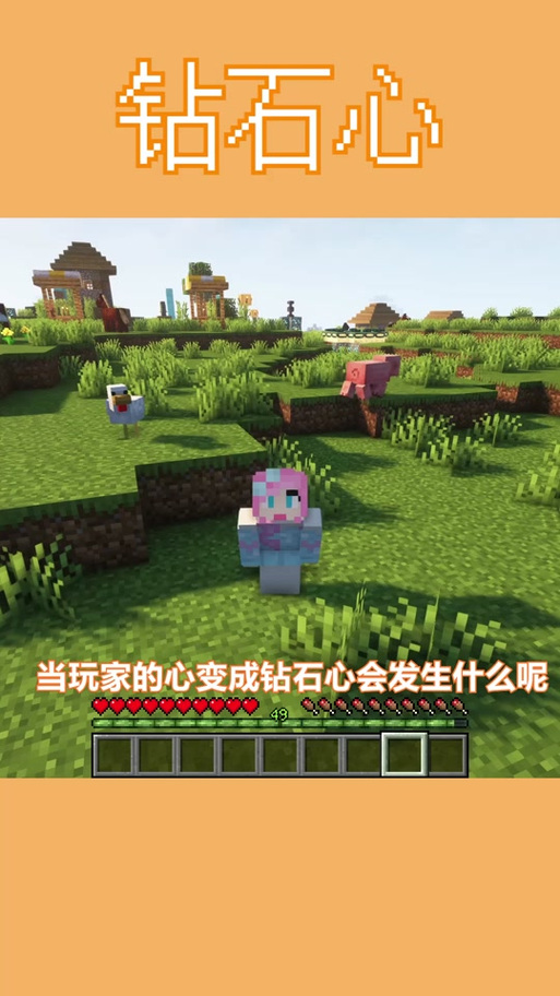 我的世界橙子生存之旅怎么玩图标