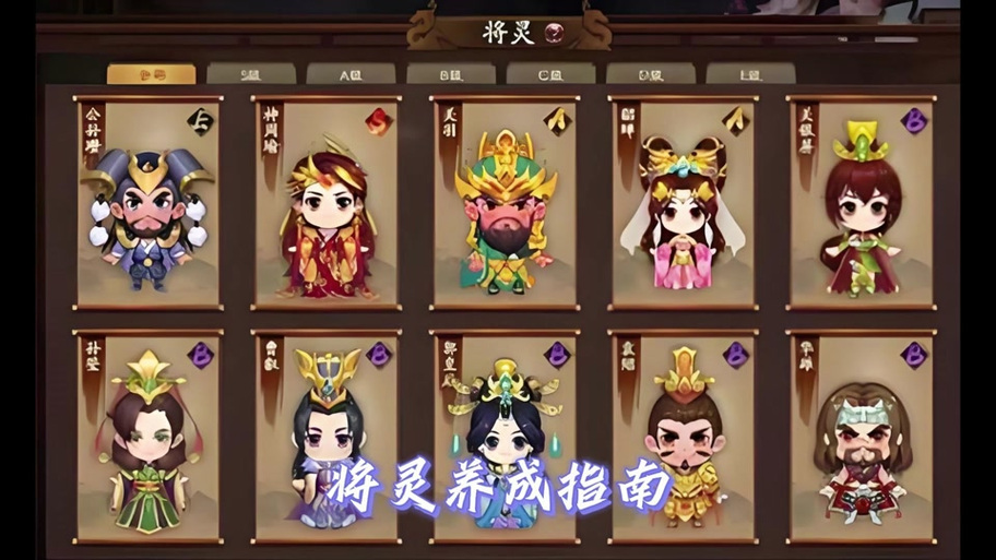 三国杀最强将灵图标