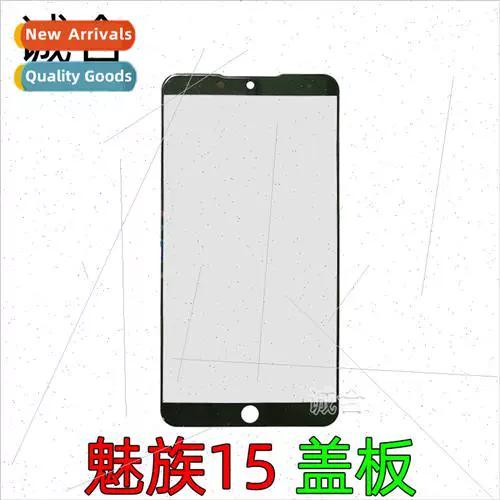 魅族15换屏幕教程图标