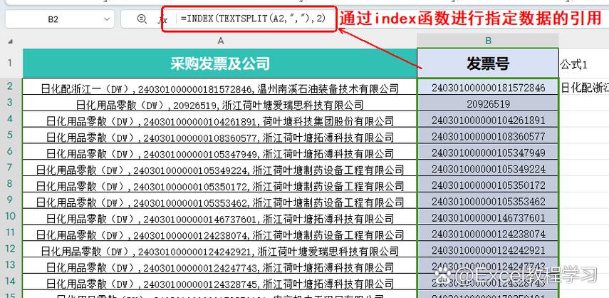macbookexcel提行同一个格子里面图标