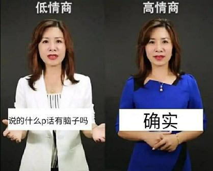 一个男生说你情商低 笨截图