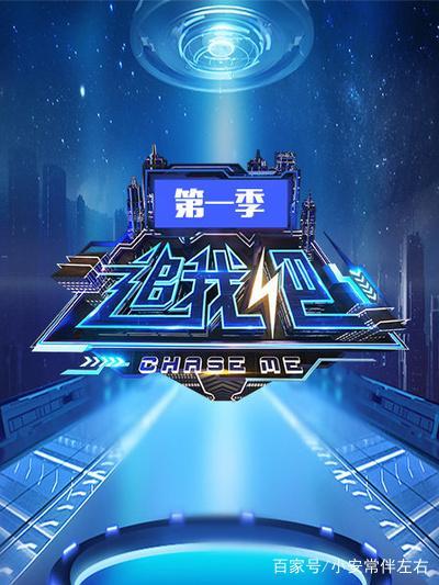 追我吧综艺在线观看完整版图标