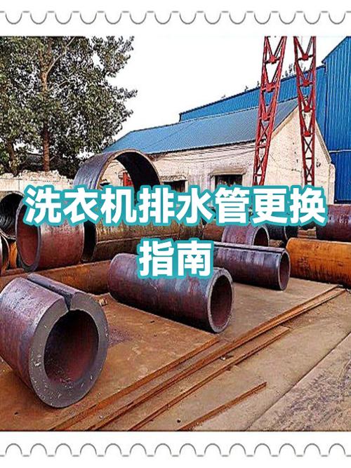 更换洗衣机排水管的步骤缩略图