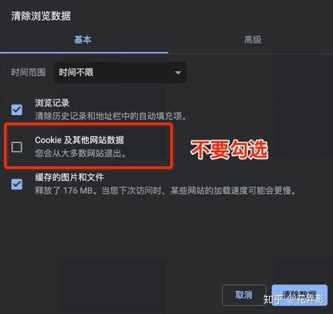 苹果cookie怎么关闭截图