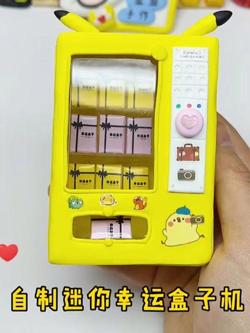 幸运盒子机