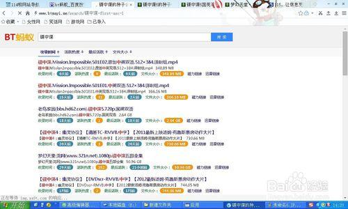 bt磁力链蚂蚁图标