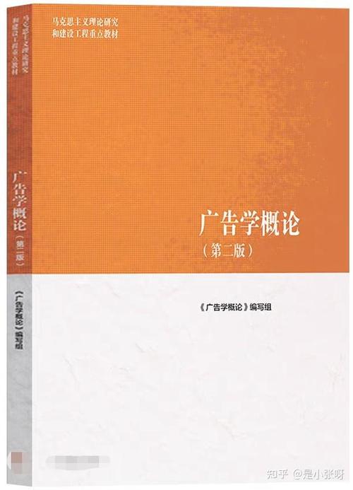 做广告必看的书图标